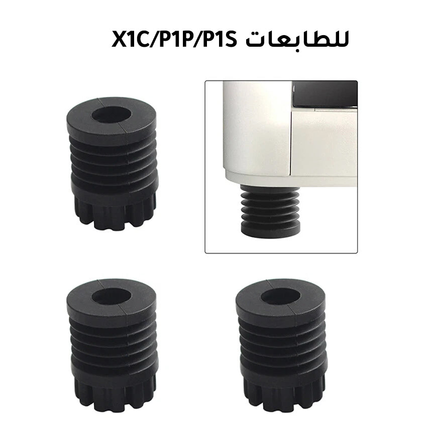 أقدام مطاطية مضادة للاهتزاز (4 قطع) X1/P1P/P1S – Anti-Vibration Feet – Smarpix